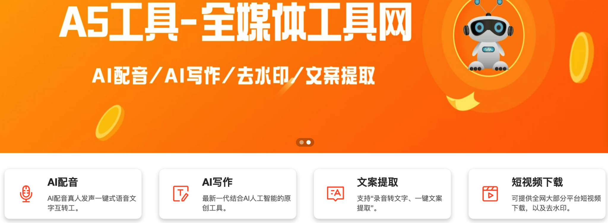 A5 AI全媒体工具站 - AIGC官网