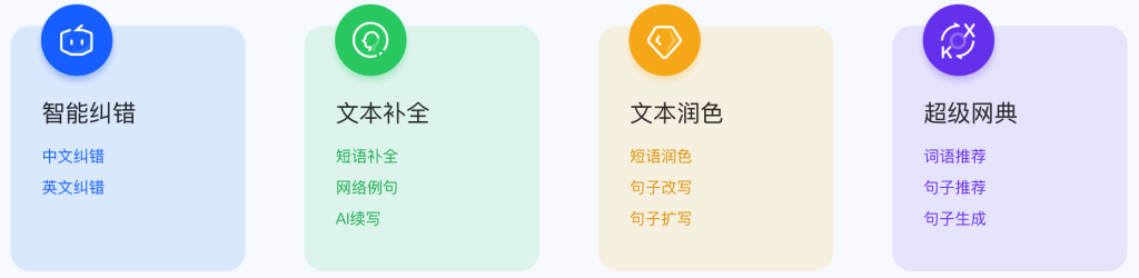腾讯Effidit Ai写作创作助手 - AIGC官网