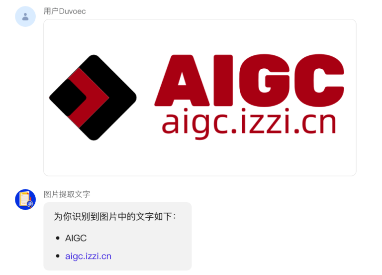 AI图片提取文字 - AIGC官网