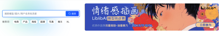 LiblibAI（哩布哩布AI）AI创作平台 - AIGC官网