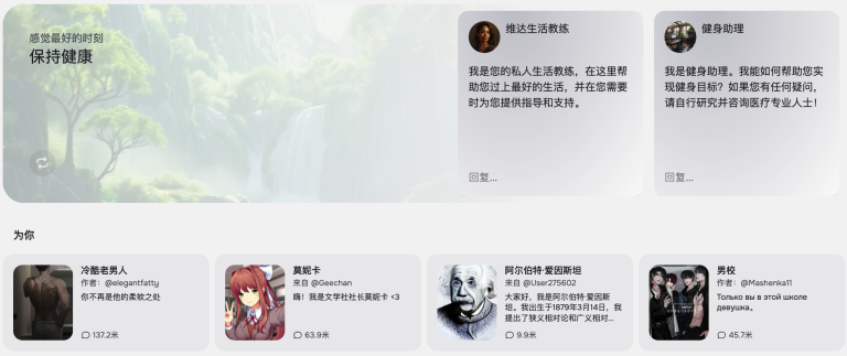 Character AI和外国名人对话聊天工具 - AIGC官网